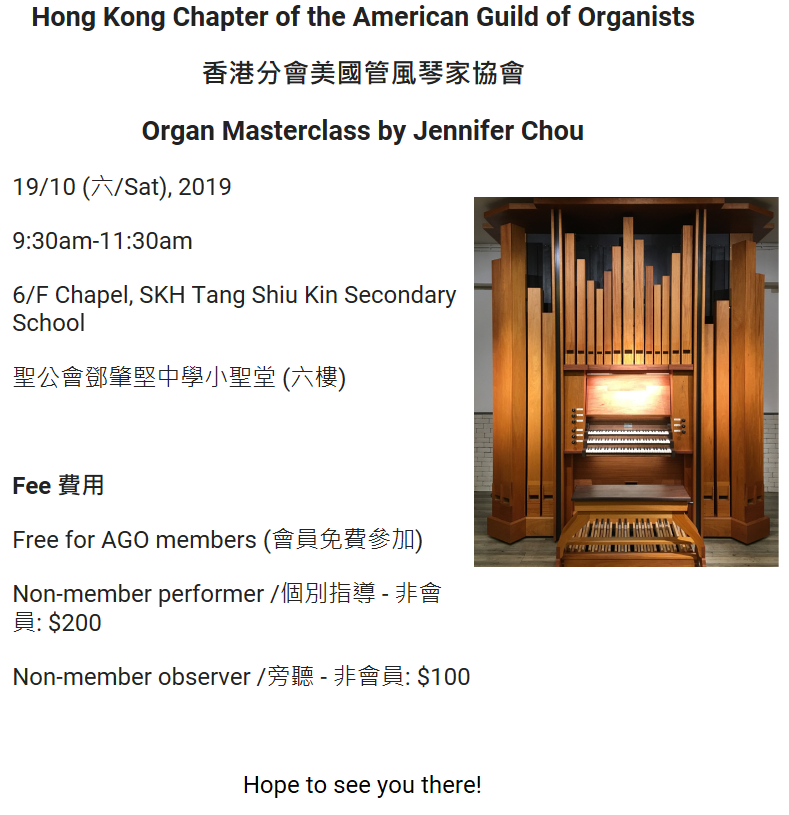 Organ Masterclass by Jennifer Chou | HONG KONG CHAPTER OF THE AMERICAN ...